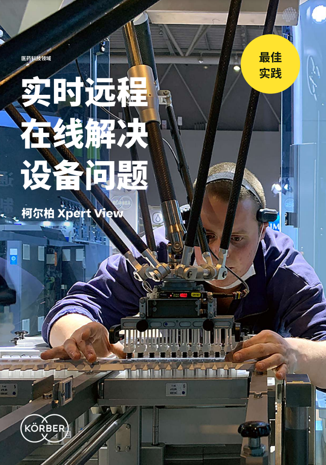 Körber Pharma | Xpert View | Whitepaper On Augmented Reality Remote ...