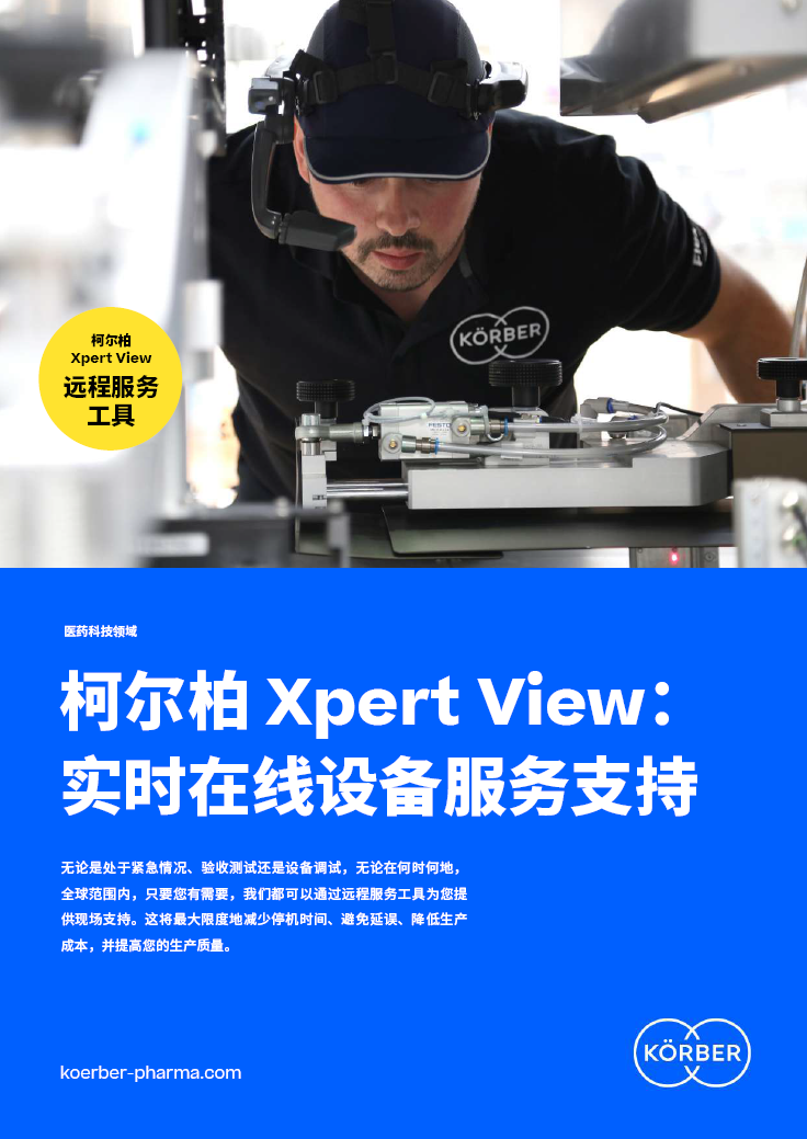 Körber Pharma | Xpert View | Our Augmented Reality Remote Assistance ...
