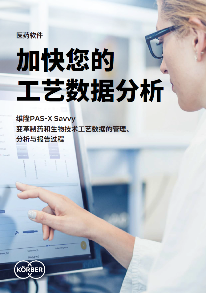 Körber Pharma | Software | PAS-X Savvy Brochure