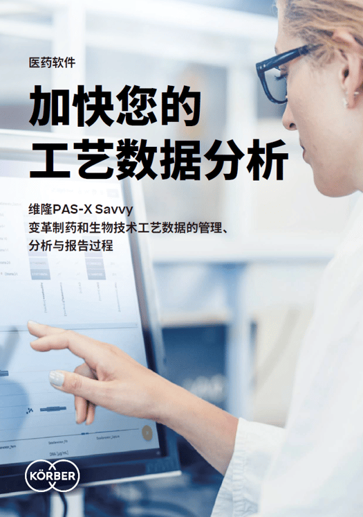 Körber Pharma | Software | PAS-X Savvy Brochure